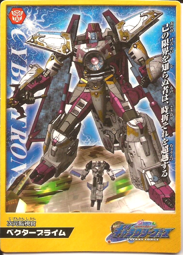 Galaxy Force Vector Prime - Transformers Universe